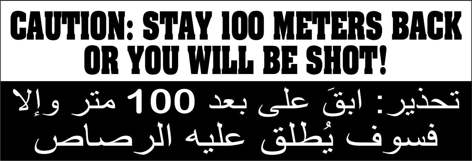 Caution Stay 100 Meters Back Or You Will Be Shot Bumper Sticker 8.8" x ...